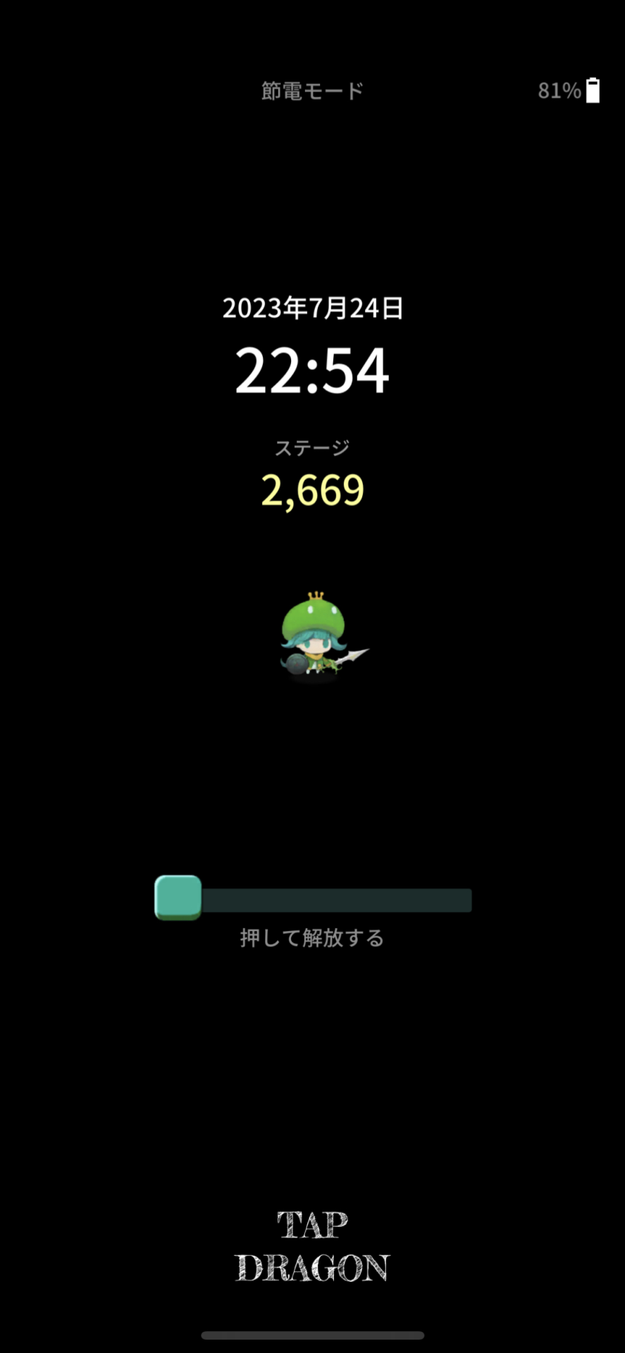 【Tap Dragon：リトル騎士ルナ攻略】初心者がやるべきこと一覧まとめ - 深夜の部室
